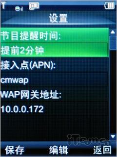 最具性价比 华为千元TD手机T2281评测(6)_手机_科技时代_新浪网