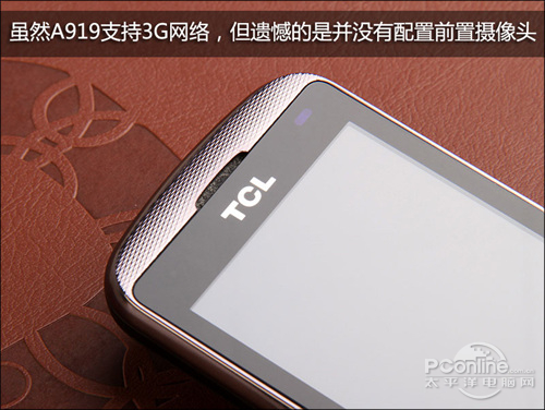 惊现各种云服务 TCL翔云A919手机评测(2)_手机_科技时代_新浪网