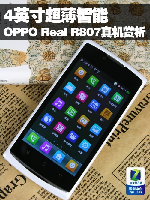 4英寸超薄智能 OPPO Real R807真机赏析_手机_科技时代_新浪网