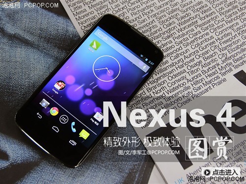 纯正Android血统 谷歌Nexus 4全面评测|Nexus|Android|手机_手机_科技时代_新浪网
