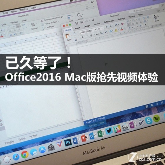 已久等 Office2016 Mac版抢先体验|Office|Mac|OS_软件学园_新浪科技_新浪网