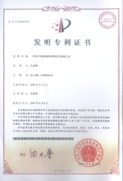 治疗脑萎缩、痴呆用益智康脑丸 新浪新闻