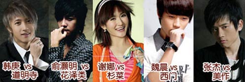 怪异山寨版《流星花园》，众明星齐上阵。 | 影视天地 - - Powered by PHPWind