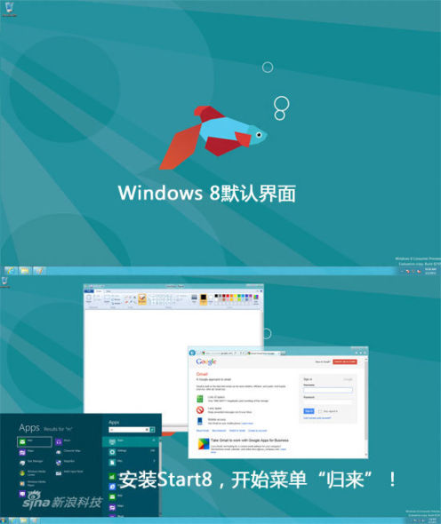 Stardock发布Start8 帮你找回Win8开始菜单_软件学园_科技时代_新浪网