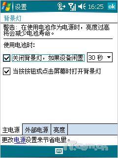 睿智悍将品鉴 UT斯达康XV6700深度评测(3)_手机_科技时代_新浪网