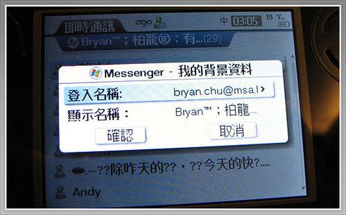 年末新品力作 MSN怪兽ogo手机全面解析(8)_手机_科技时代_新浪网