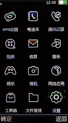 500万像素 OPPO大屏翻盖新机U529评测(4)_手机_科技时代_新浪网