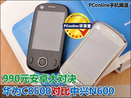 千元安卓 华为C8500对比中兴N600_手机_科技时代_新浪网