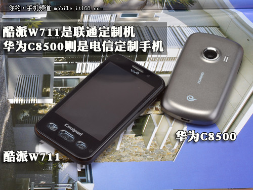 千元安卓 酷派W711/华为C8500对比评测_手机_科技时代_新浪网