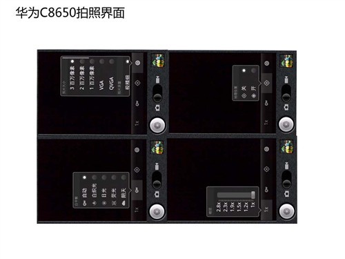 冲击C8500销量 华为千元利器C8650评测(5)_手机_科技时代_新浪网