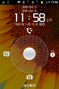 极速移动互联 华为U8661 SONIC+评测 (4)_手机_科技时代_新浪网
