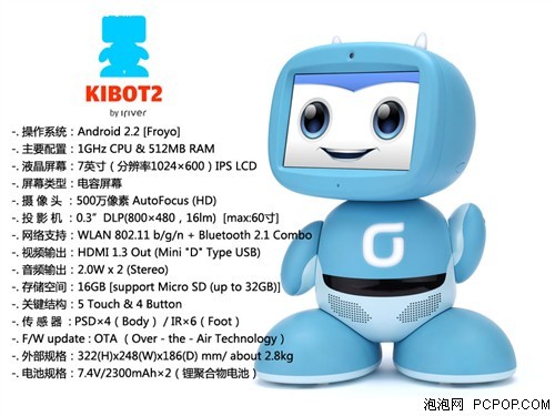 其乐无穷！Android机器人Kibot 2评测_笔记本_科技时代_新浪网