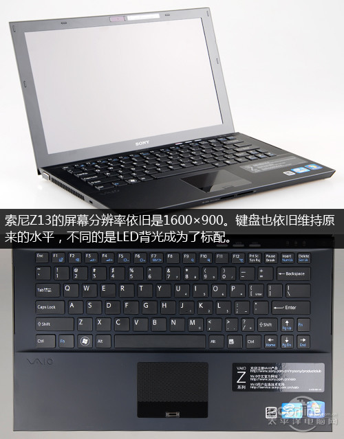 比超极本还超极本 索尼VAIO Z13新本首测_笔记本_科技时代_新浪网