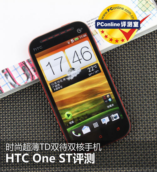 时尚超薄TD双待双核手机 HTC One ST评测|HTC|One|ST_手机_科技时代_新浪网