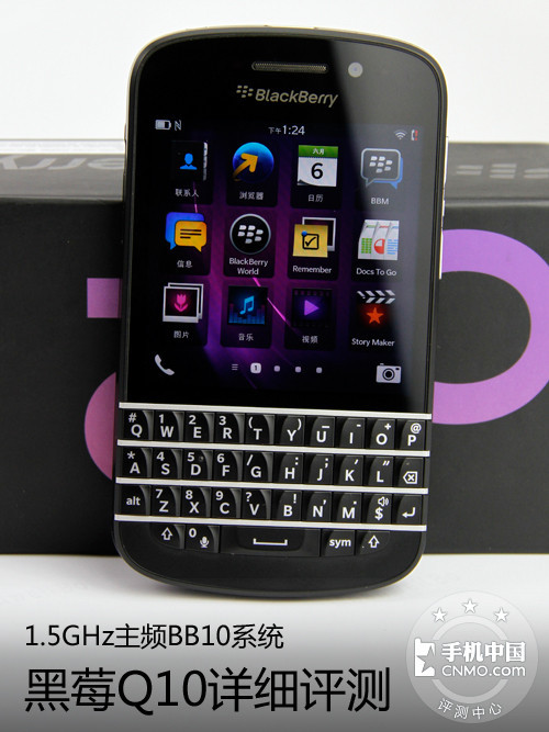 1.5GHz主频BB10系统 黑莓Q10详细评测|黑莓|BB10|全键盘_手机_新浪科技_新浪网