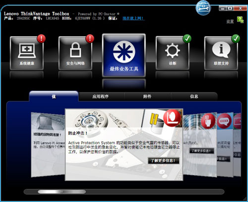 4000元商用笔记本ThinkPad SL410k评测(4)_笔记本_科技时代_新浪网