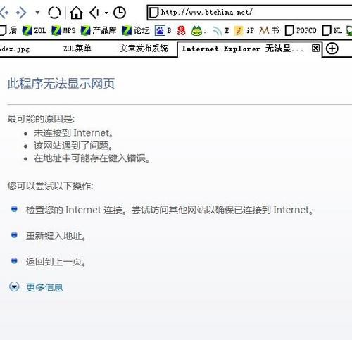 四角度解析BT网站被封对MP4行业的影响_数码_科技时代_新浪网