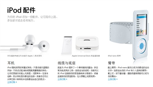 Walkman还是iPod?索尼VS苹果购买指南_数码_科技时代_新浪网