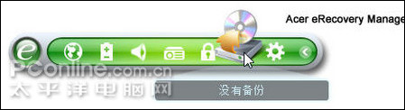 Acer eRecovery Management软件使用教程_笔记本_科技时代_新浪网