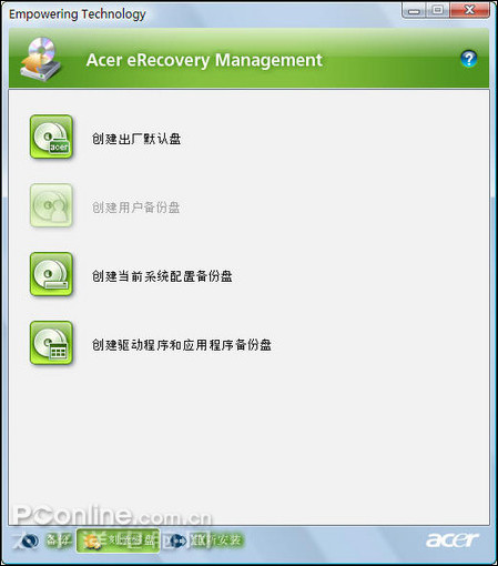 Acer eRecovery Management软件使用教程_笔记本_科技时代_新浪网