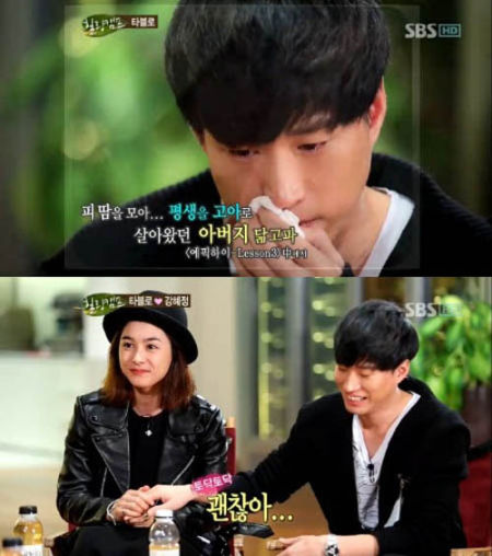 EpikHigh成员Tablo携妻做客节目泪洒现场_影音娱乐_新浪网