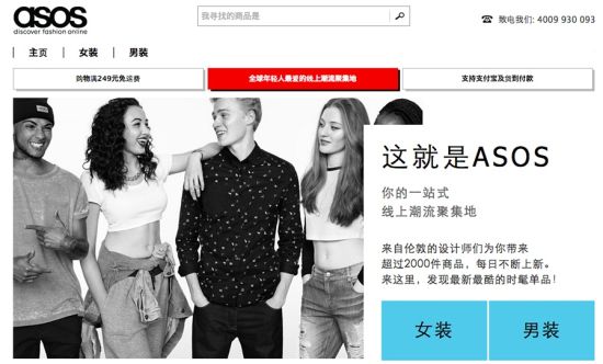 一站式潮流聚集地ASOS 正式启用中国网站|ASOS|中国|网站_新浪时尚_新浪网