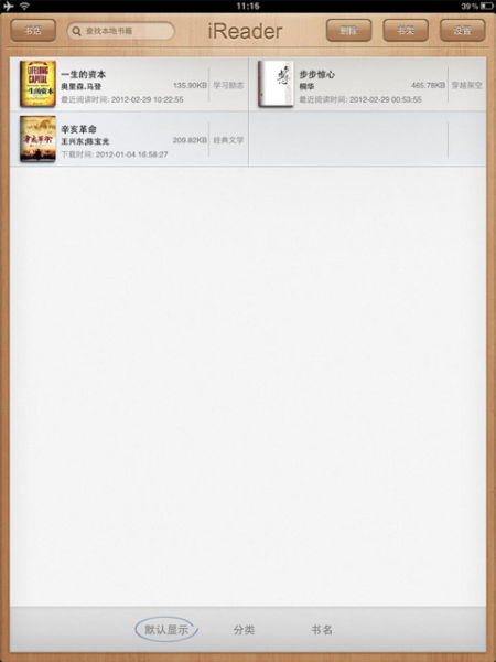 iReader 完美支持“牛排”的阅读器_网络游戏_新浪游戏_新浪网