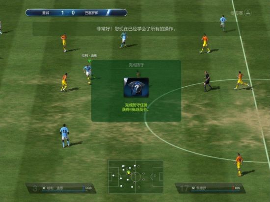 《FIFA OL3》教练角色预创建开放预告(2)_网络游戏_新浪游戏_新浪网